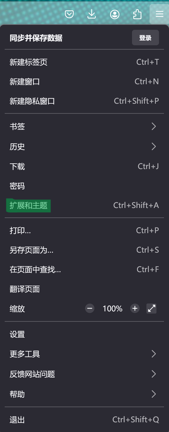 关于Firefox(火狐浏览器)的一些设置 | StarWhale