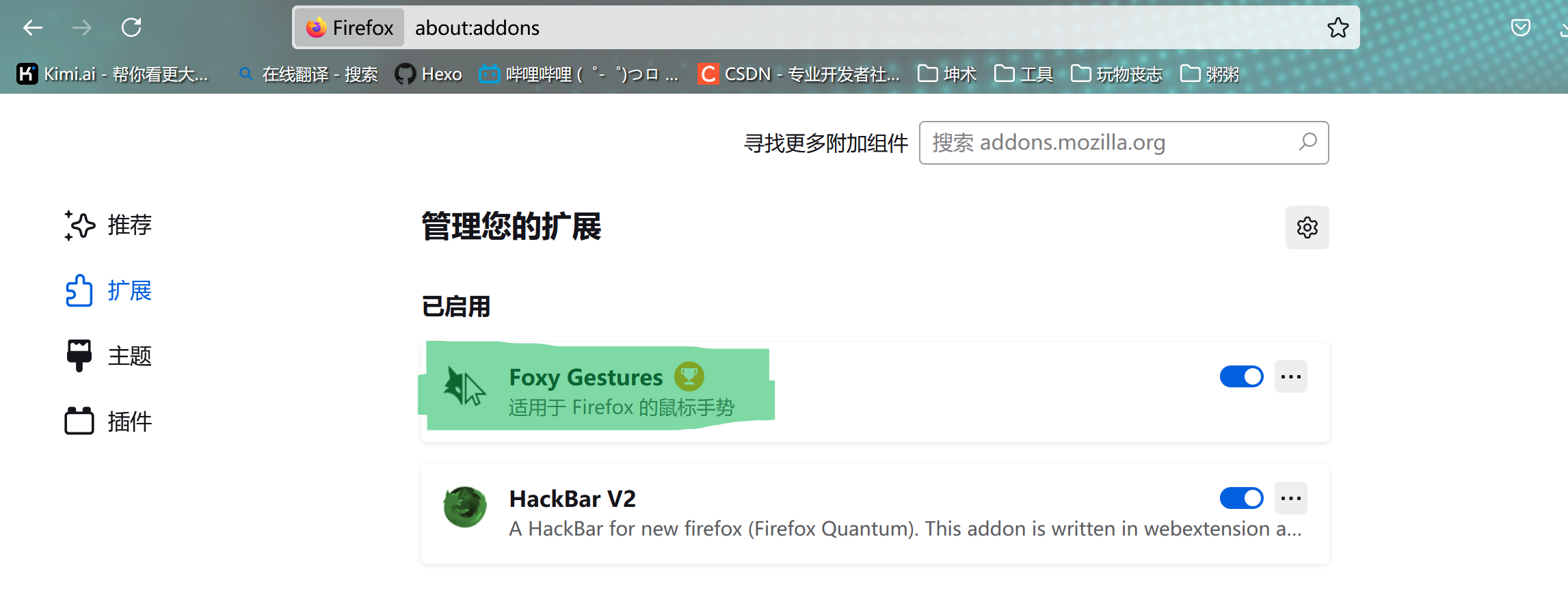 关于Firefox(火狐浏览器)的一些设置 | StarWhale