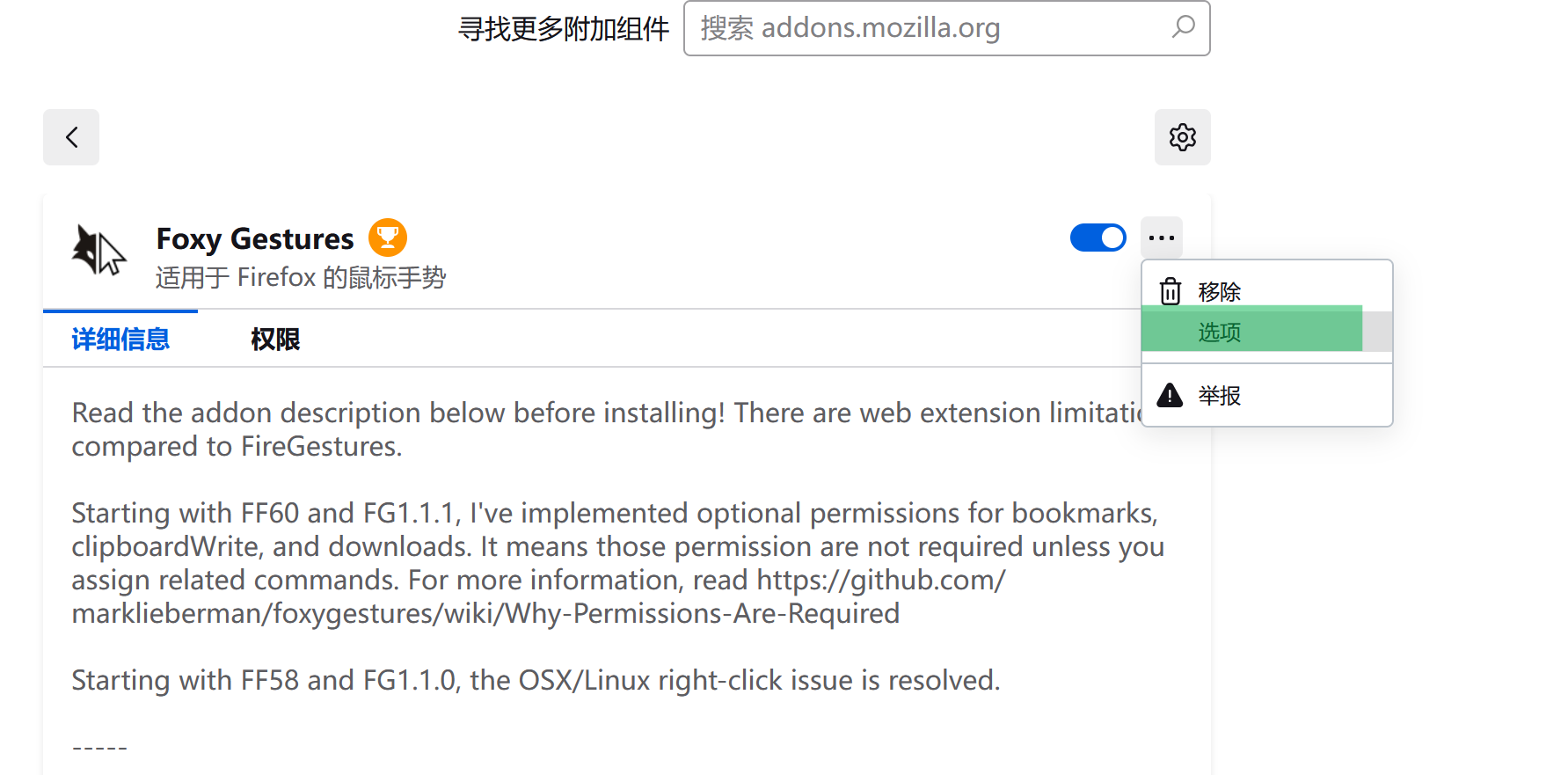 关于Firefox(火狐浏览器)的一些设置 | StarWhale